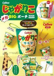 YESASIA: Calbee Jagariko Mega BIG Pouch BOOK Salad ver. - - Books in ...