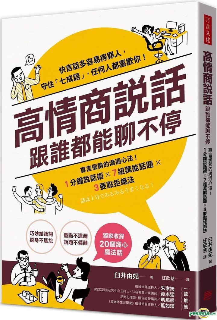 YESASIA: Gao Qing Shang Shuo Hua , Gen Shui Du Neng Liao Bu Ting - Wang ...