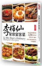 YESASIA: Li Mei Xien's Ordinary Banquet Recipes - Li Mei Xian, Shi Wei ...