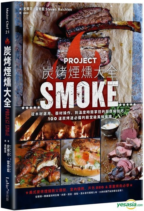 YESASIA: Project Smoke - Shi Di Fen‧ Lei Qi Lan, Mai Hao Si - Taiwan ...