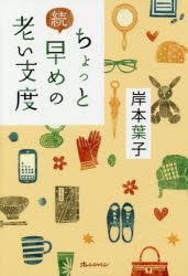 YESASIA : chiyotsuto hayame no oijitaku 2 orenji pe ji butsukusu ORANGE ...