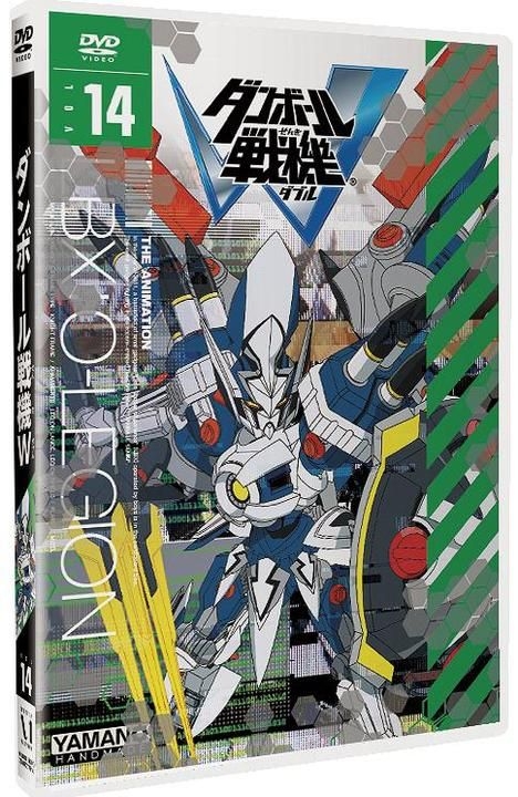 YESASIA: Danboru Senki W 14 (DVD)(Japan Version) DVD - Hiroyuki ...