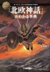 YESASIA: ichiban kuwashii hokuou shinwa ga wakaru jiten hokuou shinwa ...