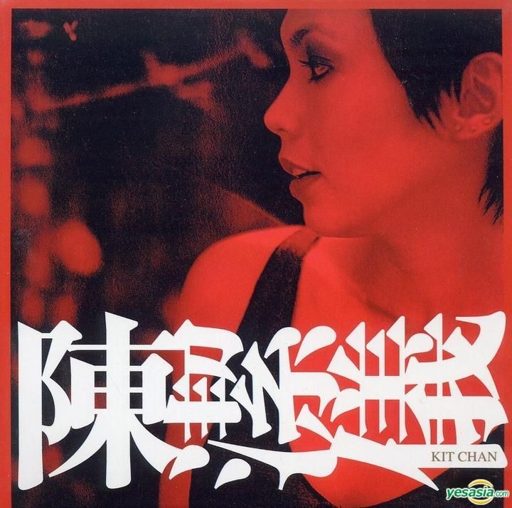 YESASIA: Kit Chan (Reissue Version) Music - Kit Chan, New Century ...
