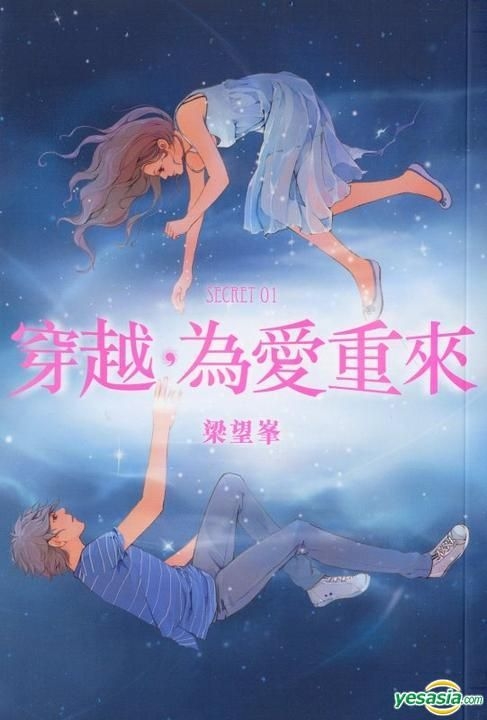 YESASIA: Chuan Yue , Wei Ai Zhong Lai - Liang Wang Feng, Crown ...