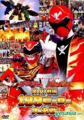 YESASIA: Super Sentai 199 Ying Xiong Da Jue Zhan (DVD) (Taiwan Version ...