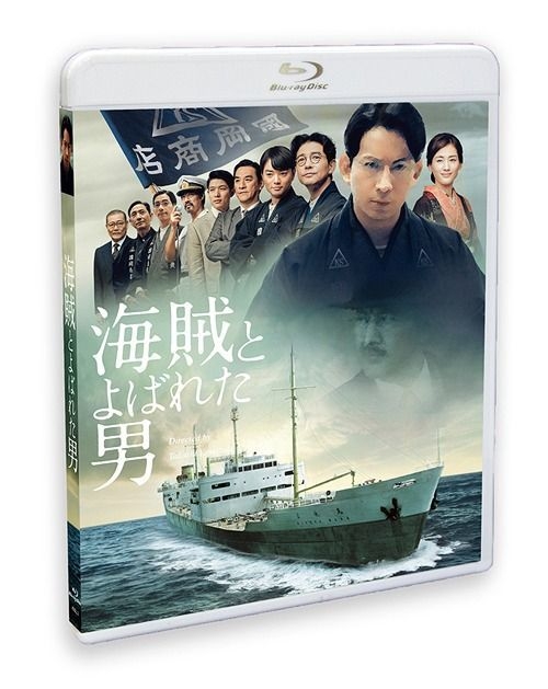 YESASIA Fueled The Man They Called Pirate Blu ray Normal Edition yesasia-fueled-the-man-they-called-pirate-blu-ray-normal-edition
