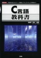 YESASIA: shi gengo kiyoukashiyo gengo shiyou kara de ta kouzou arugorizumu no jitsusou made aio ...