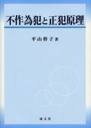 YESASIA: fusakuihan to seihan genri - hirayama motoko - Books in ...