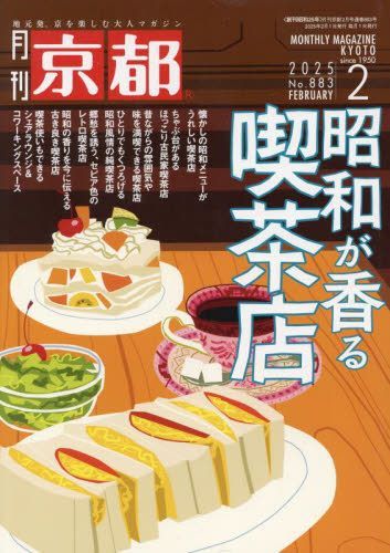 YESASIA: Kyoto 02961-02 2025 - - Japanese Magazines - Free Shipping