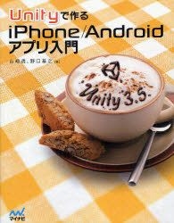 YESASIA: yunitei de tsukuru aifuo n andoroido apuri niyuumon - yamazaki ...