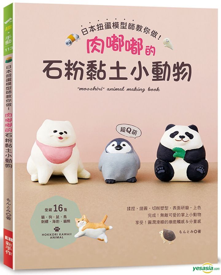 YESASIA: Ri Ben Niu Dan Mo Xing Shi Jiao Ni Zuo ! Rou Du Du De Shi Fen ...