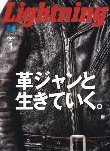 YESASIA: Lightning 19241-01 2022 - - Japanese Magazines - Free Shipping