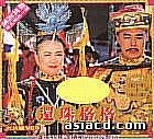 YESASIA: Princess Returning Pearl II (Ep.31-36) VCD - Vicki Zhao, Ruby ...