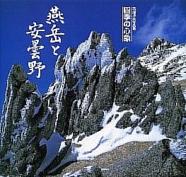 YESASIA: tsubakurodake to azumino shiki no shinshiyou akanuma atsuo ...