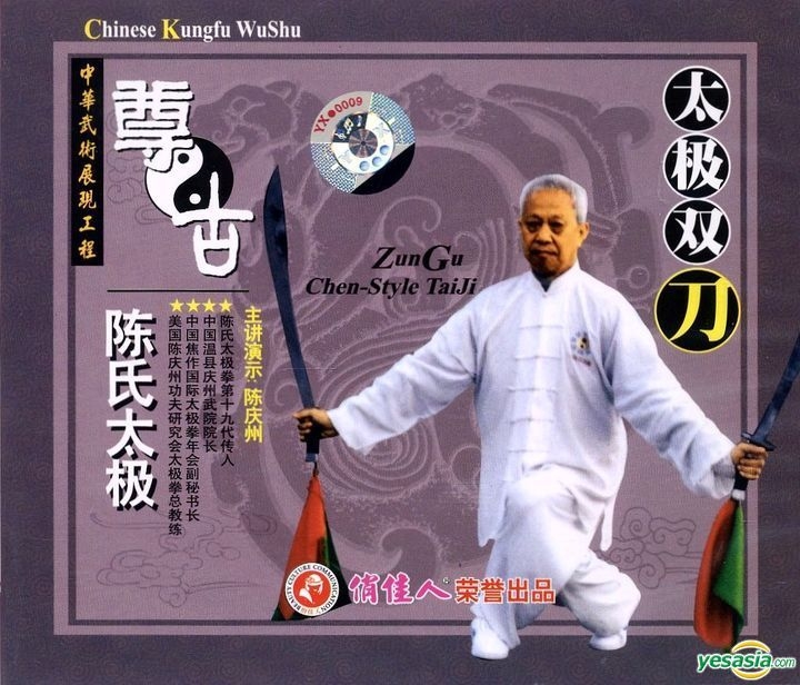 YESASIA: Zun Gu Chen-Style Taiji (VCD) (China Version) VCD - Chen Xin Zhou, People's Sports ...