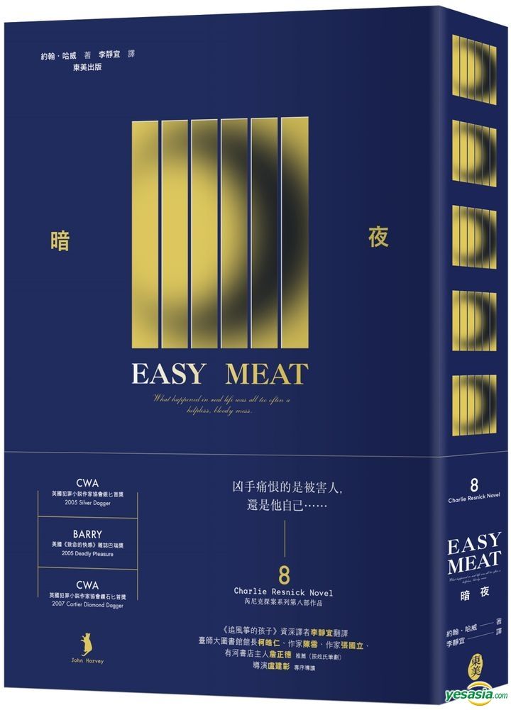 YESASIA: Easy Meat - John Harvey, Dong Mei Chu Ban Shi Ye You Xian Gong ...