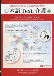 YESASIA : nihongo tekisuto kaigo purasu nihongo tekisuto kaigo purasu ...