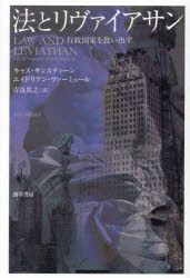 YESASIA: hou to rivuaiasan giyousei kotsuka o sukuidasu kiso hougaku ...