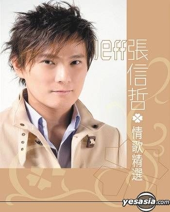 YESASIA: Love Songs of Jeff Chang CD - Jeff Chang, Sony BMG Music ...