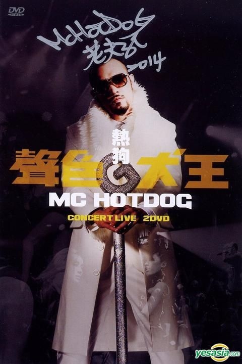 YESASIA: MC HotDog Concert Live (2DVD) (Autographed Version) DVD - MC ...