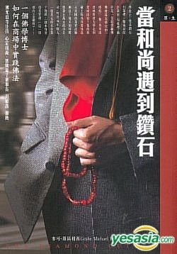 YESASIA: The Diamond Cutter - ceshe michael roach, Xiang Shu Lin ...