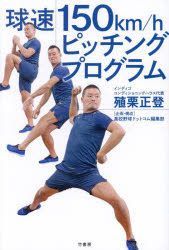 YESASIA: kiyuusoku jisoku hiyakugojitsukirome toru pitsuchingu ...