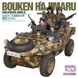 YESASIA: Bouken Hajimaru / THE! KAIYODO (Japan Version) CD - Hachikin ...