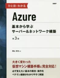 YESASIA: hitome de wakaru azu ru hitome de wakaru AZURE kihon kara ...
