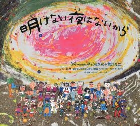 YESASIA: akenai yoru wa nai kara - arai riyouji - Books in Japanese ...