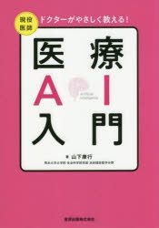 YESASIA: dokuta ga yasashiku oshieru iriyou e ai niyuumon dokuta ga ...