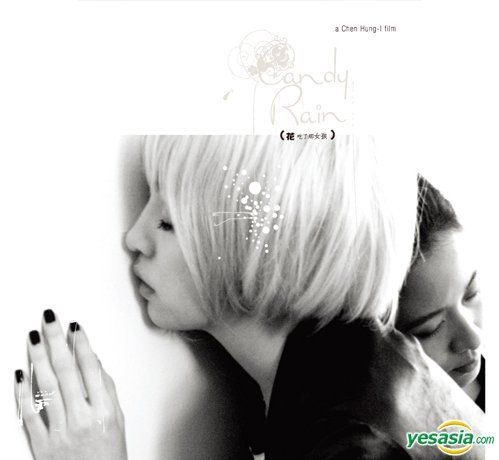 YESASIA: Candy Rain Original Movie Soundtrack (OST) (2CD) CD - Movie ...
