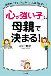 YESASIA: kokoro ga tsuyoi ko wa hahaoya de kimaru - Wada Hideki - Books ...