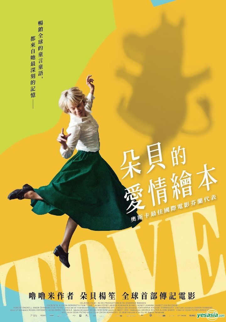 YESASIA: Tove (2020) (DVD) (Taiwan Version) DVD - Roney Shanti, Krista ...