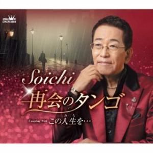 YESASIA: Saikai no Tango / Kono Michi wo... (Japan Version) CD - SOICHI ...