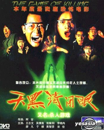 YESASIA: Tian Hei Qing Bi Yan (DVD) (China Version) DVD - Jacklyn Wu ...