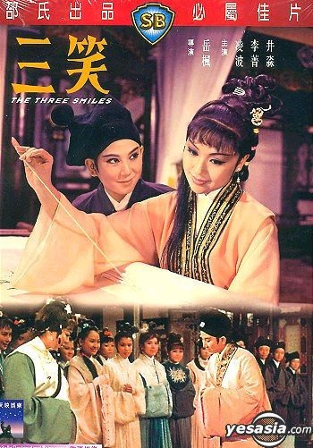 YESASIA: The Three Smiles (DVD) (Hong Kong Version) DVD - Kung Chiu ...