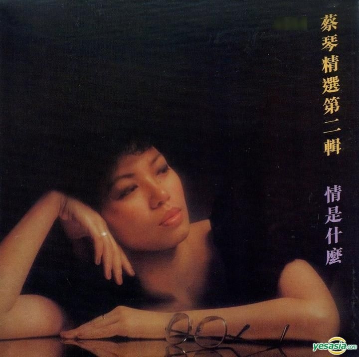 YESASIA: Jing Xuan Di Er Ji (Reissue Version) CD - Tsai Chin, New Century Workshop (HK ...