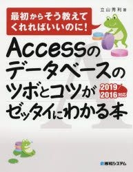 YESASIA: akusesu no de tabe su no tsubo to kotsu ga zetsutai ni wakaru ...