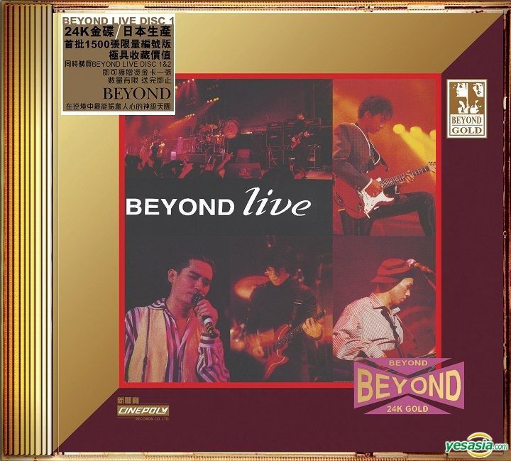 YESASIA: Beyond Live 1991 (Disc 1) (24K Gold CD) CD - Beyond, Universal Music Hong Kong ...