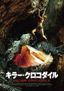 YESASIA : Crocodile Swarm (DVD)(Japan Version) DVD - KOKO TAYLOR, - 西方 ...