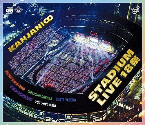 YESASIA: KANJANI∞ STADIUM LIVE 18祭 [BLU-RAY](通常盤) (日本版) Blu-ray - 関ジャニ∞（エイト）, （株）ジェイ・ストーム - 日本の ...