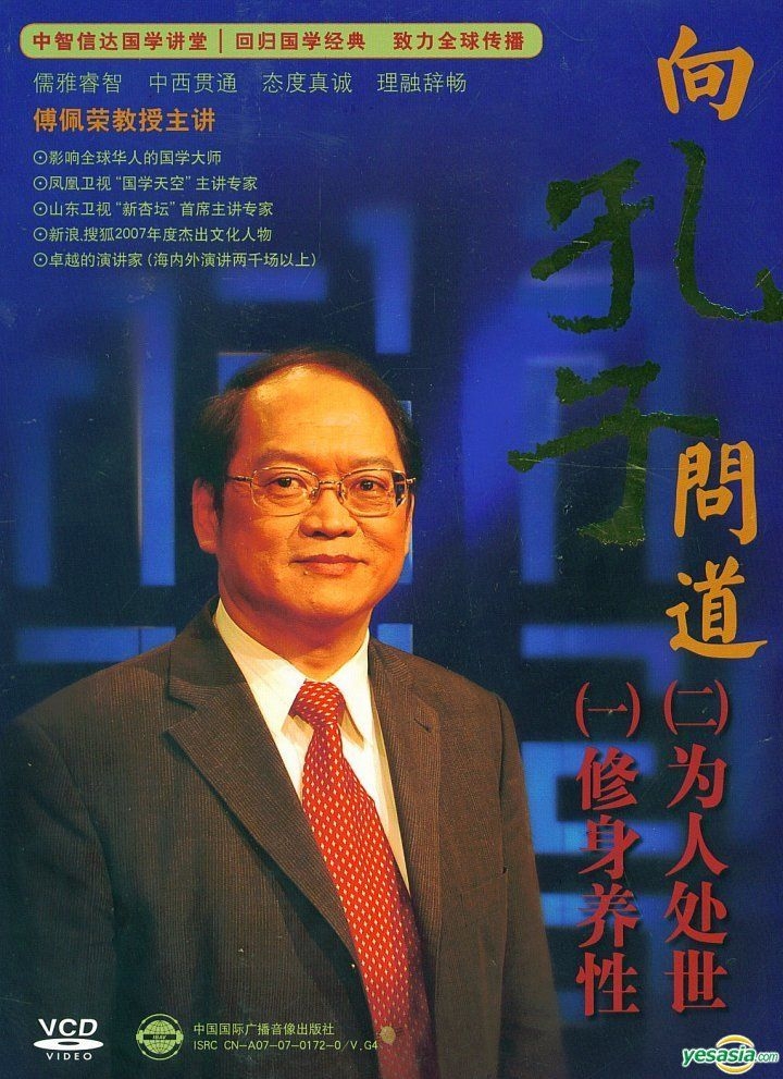 YESASIA: Xiang Kong Zi Wen Dao (VCD) (China Version) VCD - Zhong Guo ...