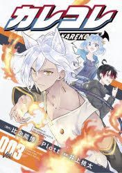 YESASIA: karekore 3 3 tentoumushi komitsukusu supeshiyaru - hiki yoshihiro purotsuto inoue ...