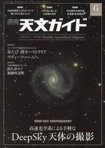 YESASIA: Tenmon Guide 06541-06 2025 - - Japanese Magazines - Free ...