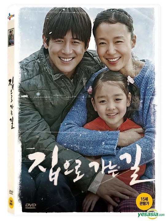 YESASIA: Way Back Home (DVD) (Korea Version) DVD - Jeon Do Yeon, Ko Su ...