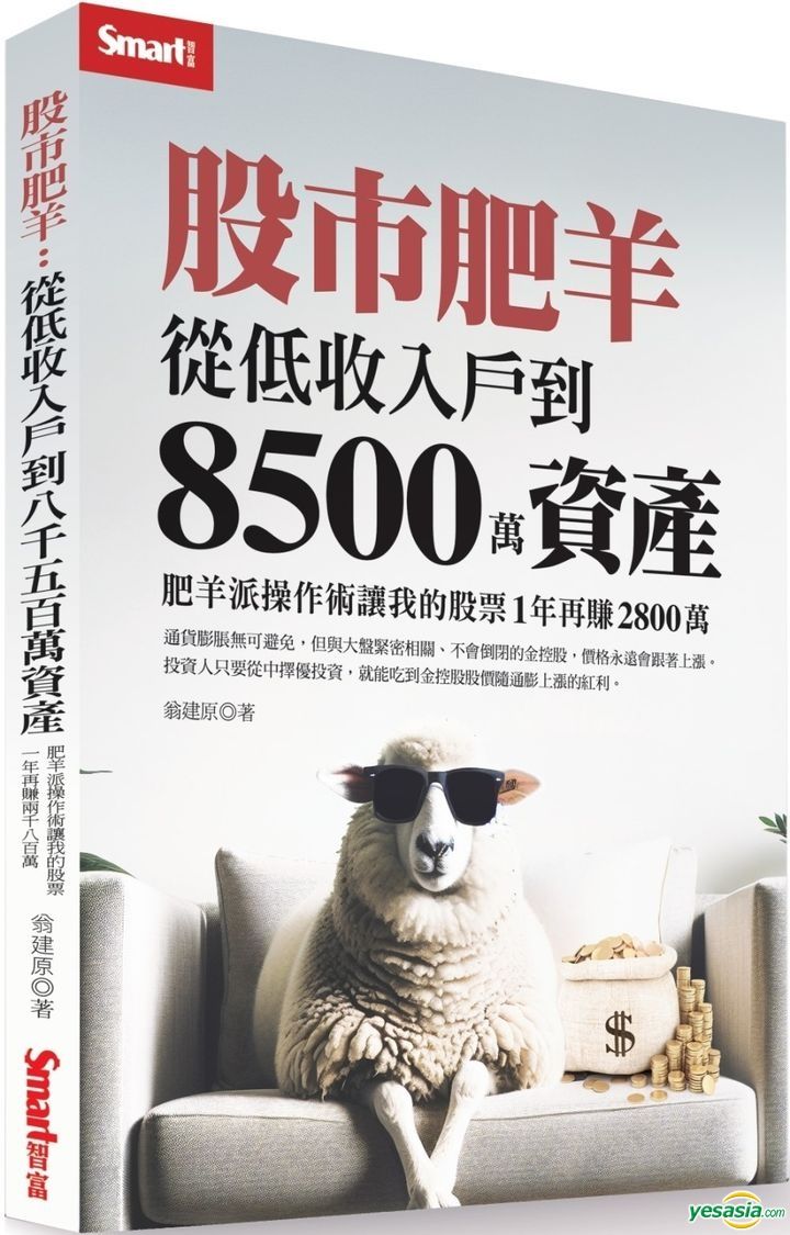 YESASIA: Gu Shi Fei Yang : Cong Di Shou Ru Hu Dao8500 Wan Zi Chan ...