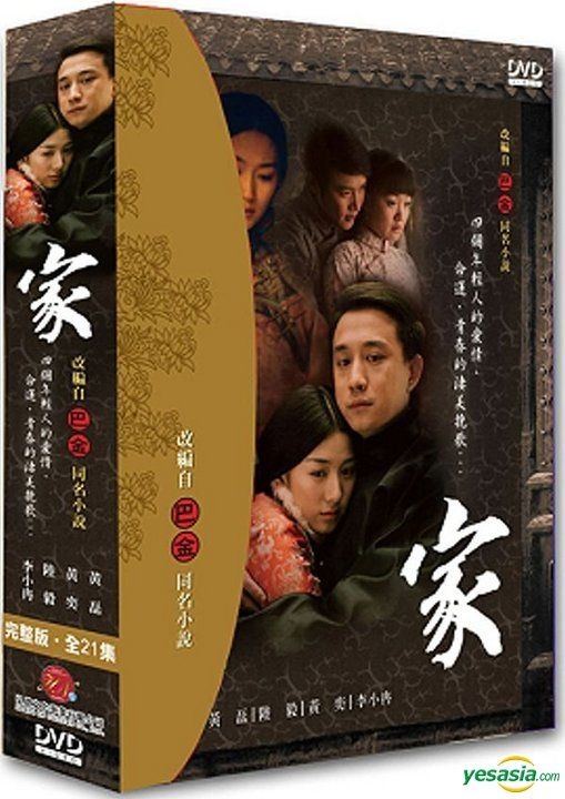 YESASIA: Family (DVD) (End) (Taiwan Version) DVD - Huang Lei, Lu Yi, Horng En Culture Co., Ltd ...