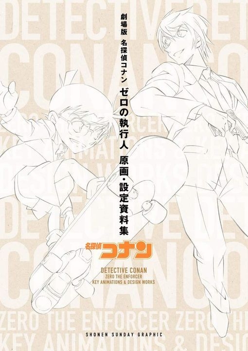 YESASIA: Detective Conan : Zero The Enforcer Key Animations & Design ...