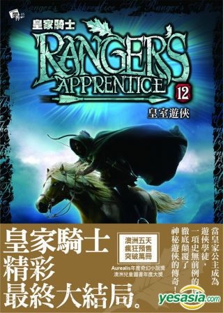 YESASIA: RANGER’S APPRENTICE 12 : THE ROYAL RANGER - Yue Han Fu La Na ...